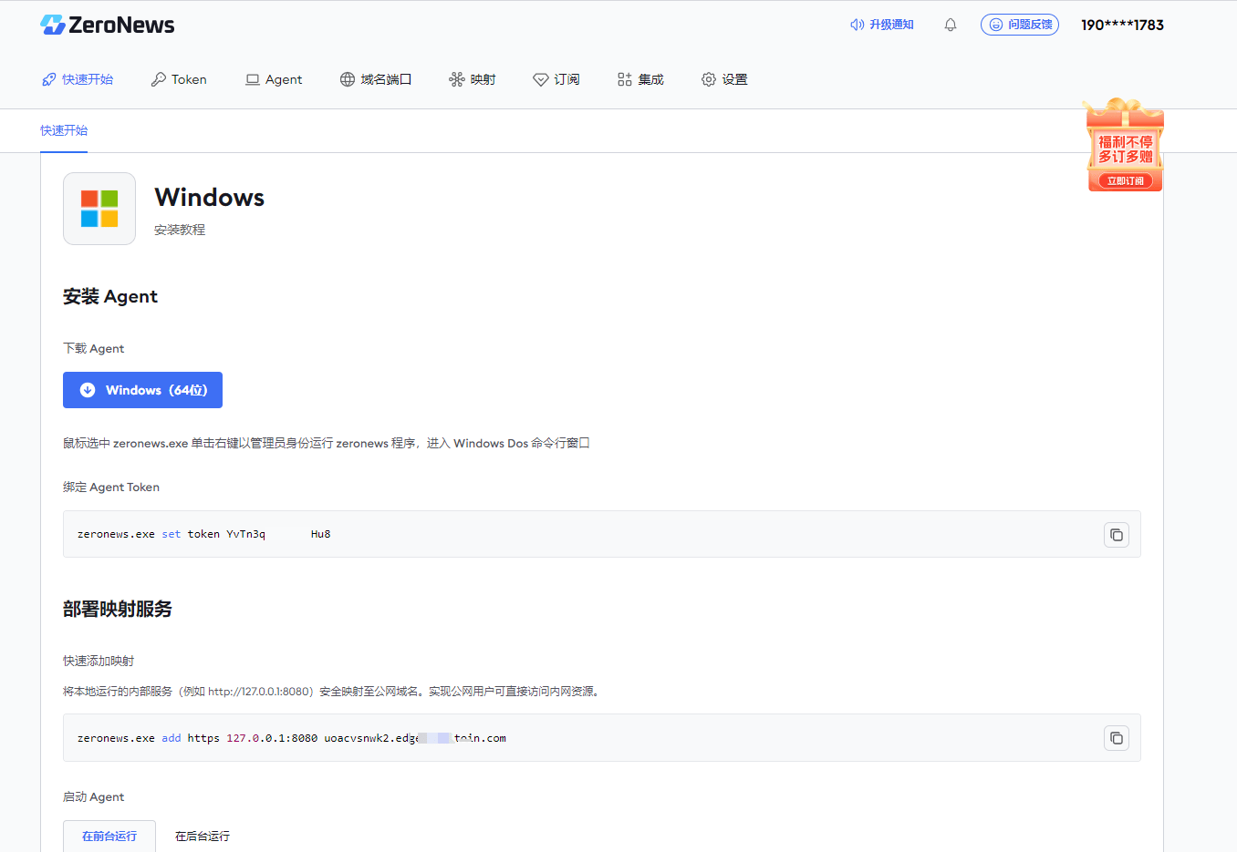 ZeroNews 3.0 升级指南-腾讯云开发者社区-腾讯云