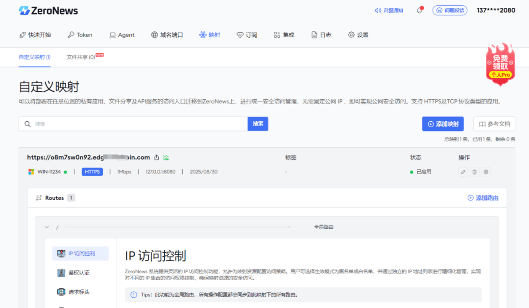 ZeroNews 多路由管理与流量策略技术详解-腾讯云开发者社区-腾讯云