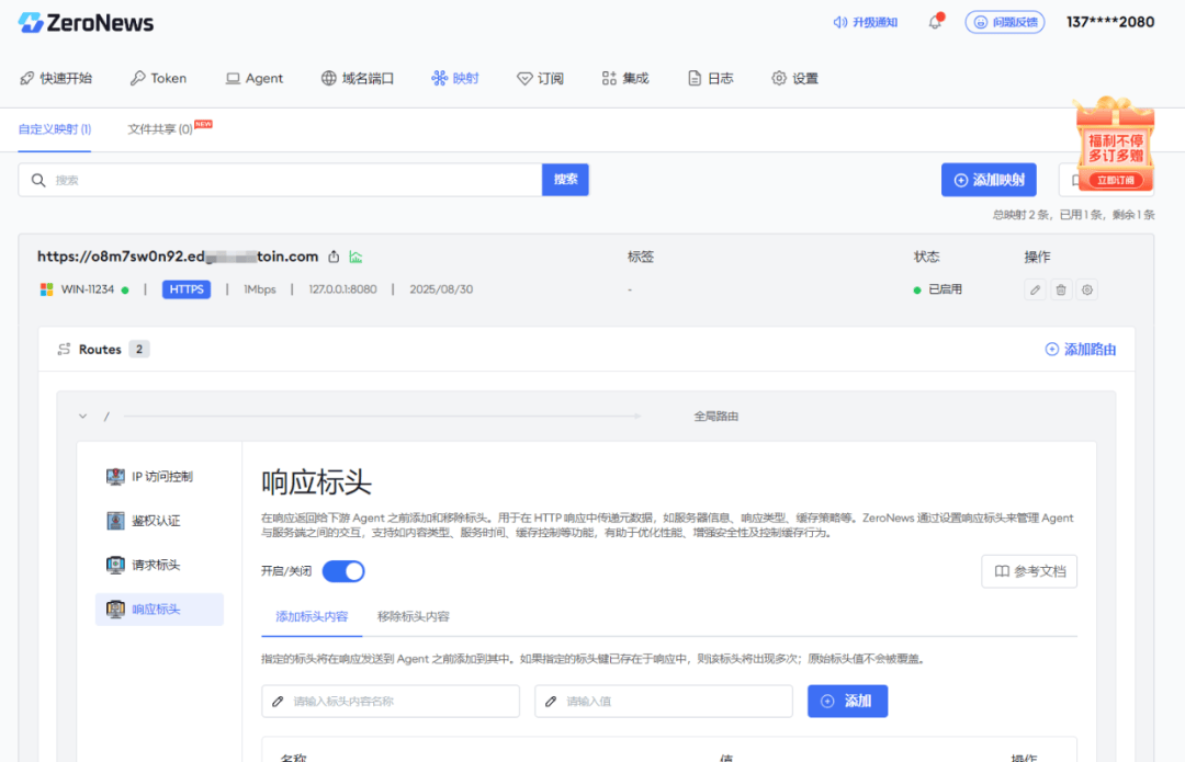 ZeroNews 多路由管理与流量策略技术详解-腾讯云开发者社区-腾讯云