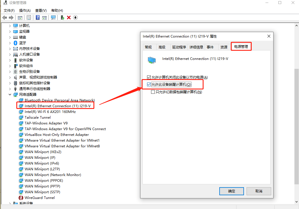 通过 ZeroNews 实现 windows 远程开机-腾讯云开发者社区-腾讯云