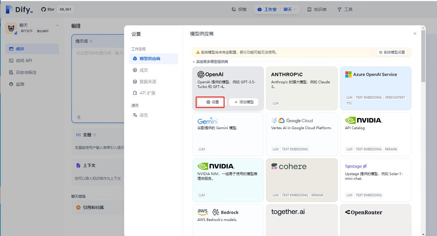 本地部署Dify AI应用开发平台，一键安全远程访问！-腾讯云开发者社区-腾讯云