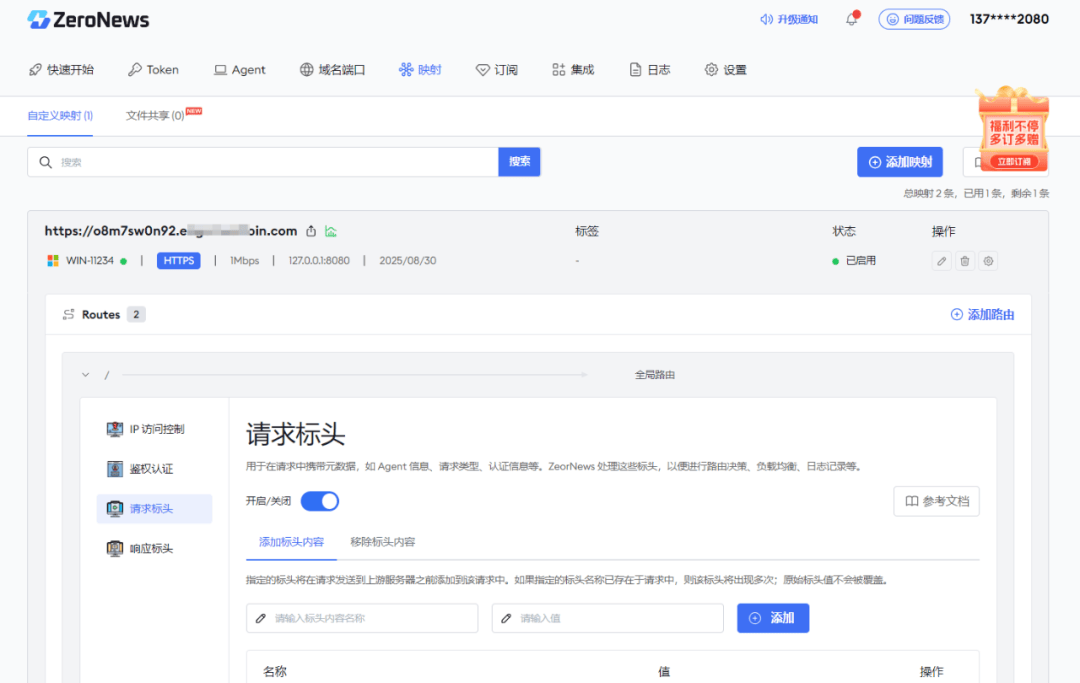 ZeroNews 多路由管理与流量策略技术详解-腾讯云开发者社区-腾讯云