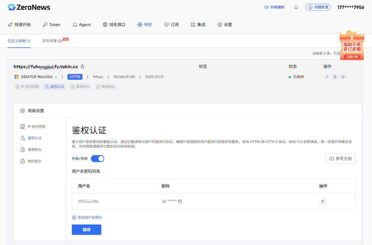 ZeroNews内网穿透安全策略深度解析：构建企业级安全连接体系-腾讯云开发者社区-腾讯云