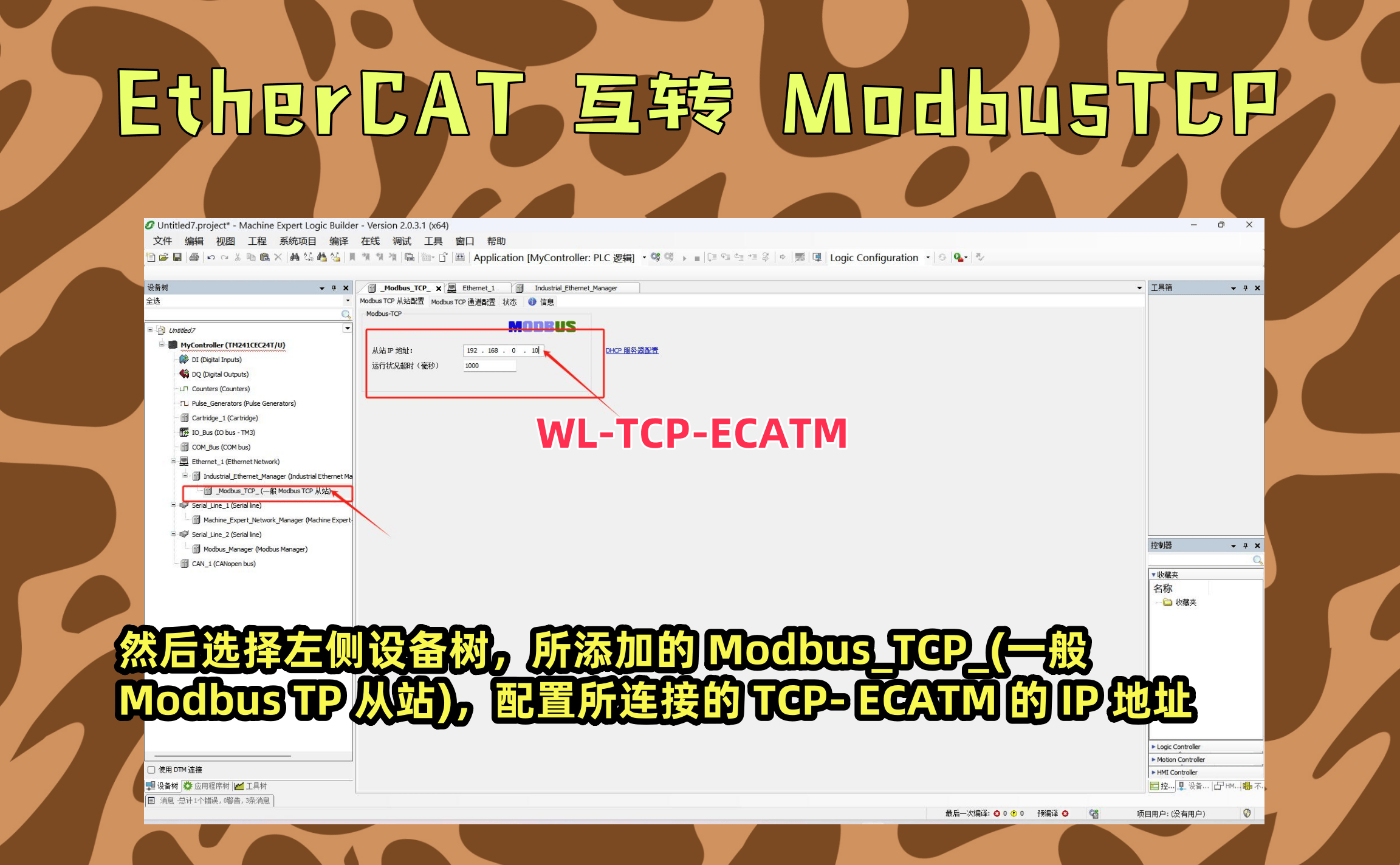 高效互联，ModbusTCP转EtherCAT网关赋能新能源电缆智能制造-腾讯云开发者社区-腾讯云