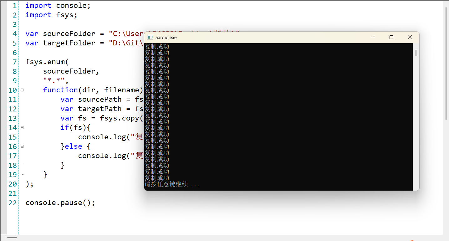 aardio 批处理脚本-腾讯云开发者社区-腾讯云