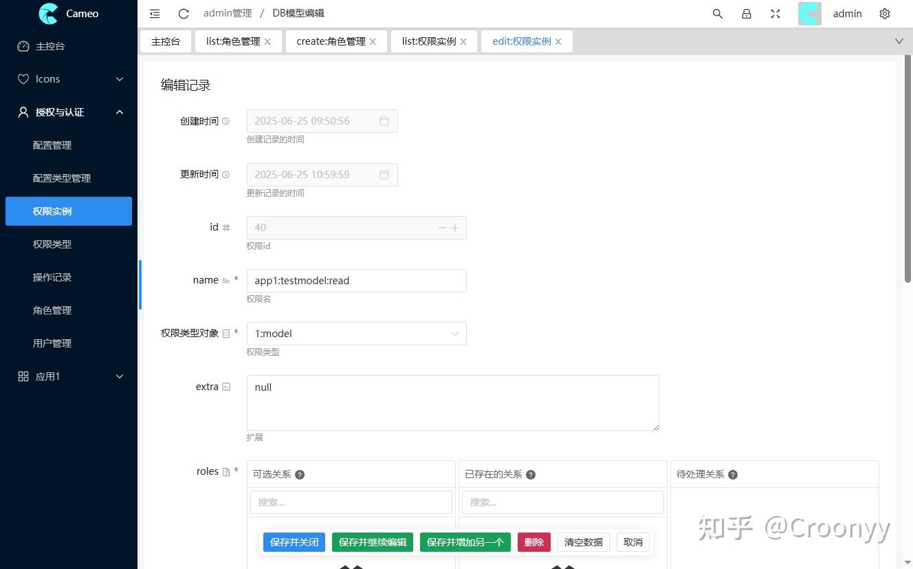 cameo，类django-admin的fastapi-admin应用（fastapiadmin，fastapi_admin），fastapi模型后台管理系统-腾讯云开发者社区-腾讯云