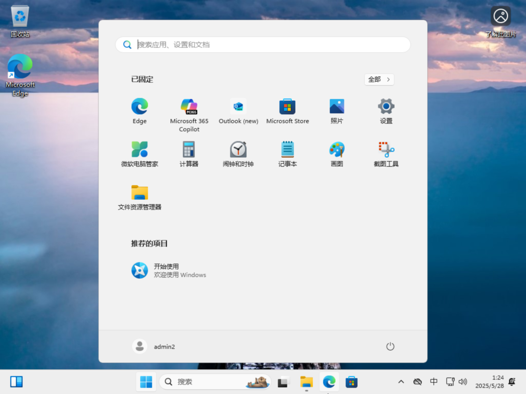 Win11 23H2正式版最新原版ISO系统映像 (22631.5768、多合一版本)-修复安全漏洞-腾讯云开发者社区-腾讯云