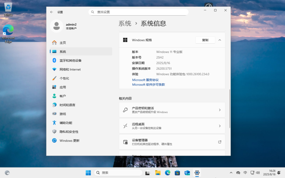 下载 | Win11 25H2 测试版更新！(ISO映像、2025年度版本、26200.5751、Windows 11)-腾讯云开发者社区-腾讯云