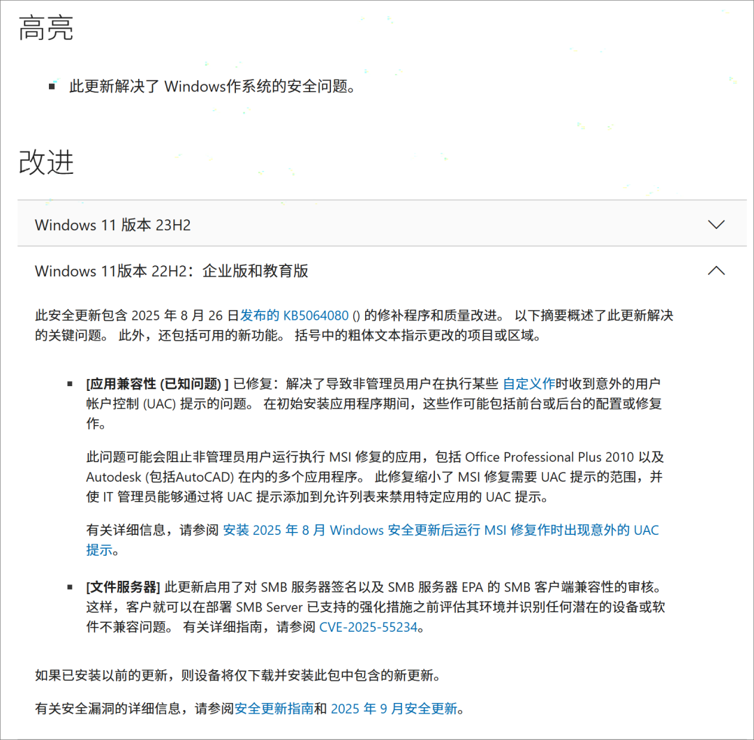 下载 | Win11 23H2 原版ISO映像：消费者版+商业版（9月更新、重装与升级系统推荐使用）-腾讯云开发者社区-腾讯云