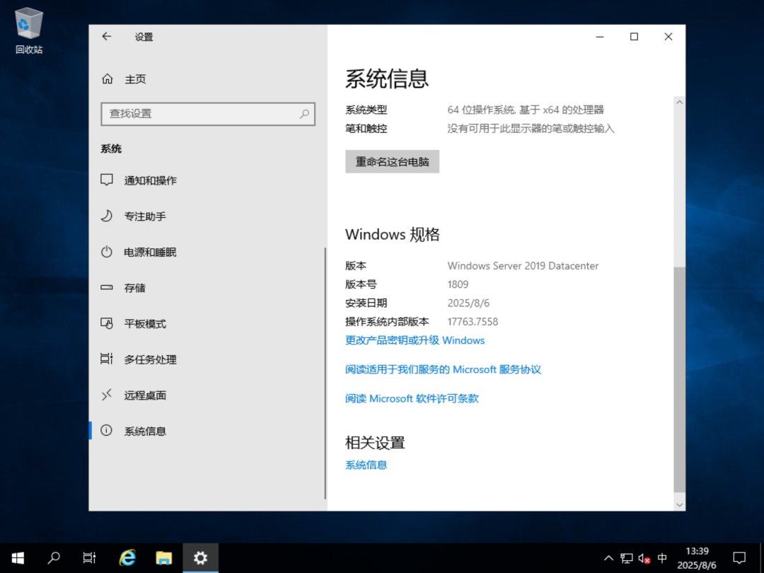 下载 | Windows Server 2019最新原版ISO映像！(集成7月更新、标准版、数据中心版、17763.7558)-腾讯云开发者 ...
