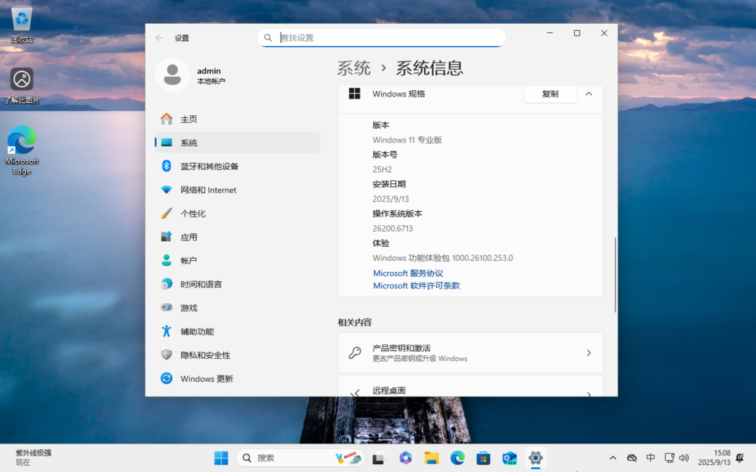 下载 | Win11 25H2 准正式版更新！(ISO映像、2025年度版本、26200.6713、Windows 11)-腾讯云开发者社区-腾讯云