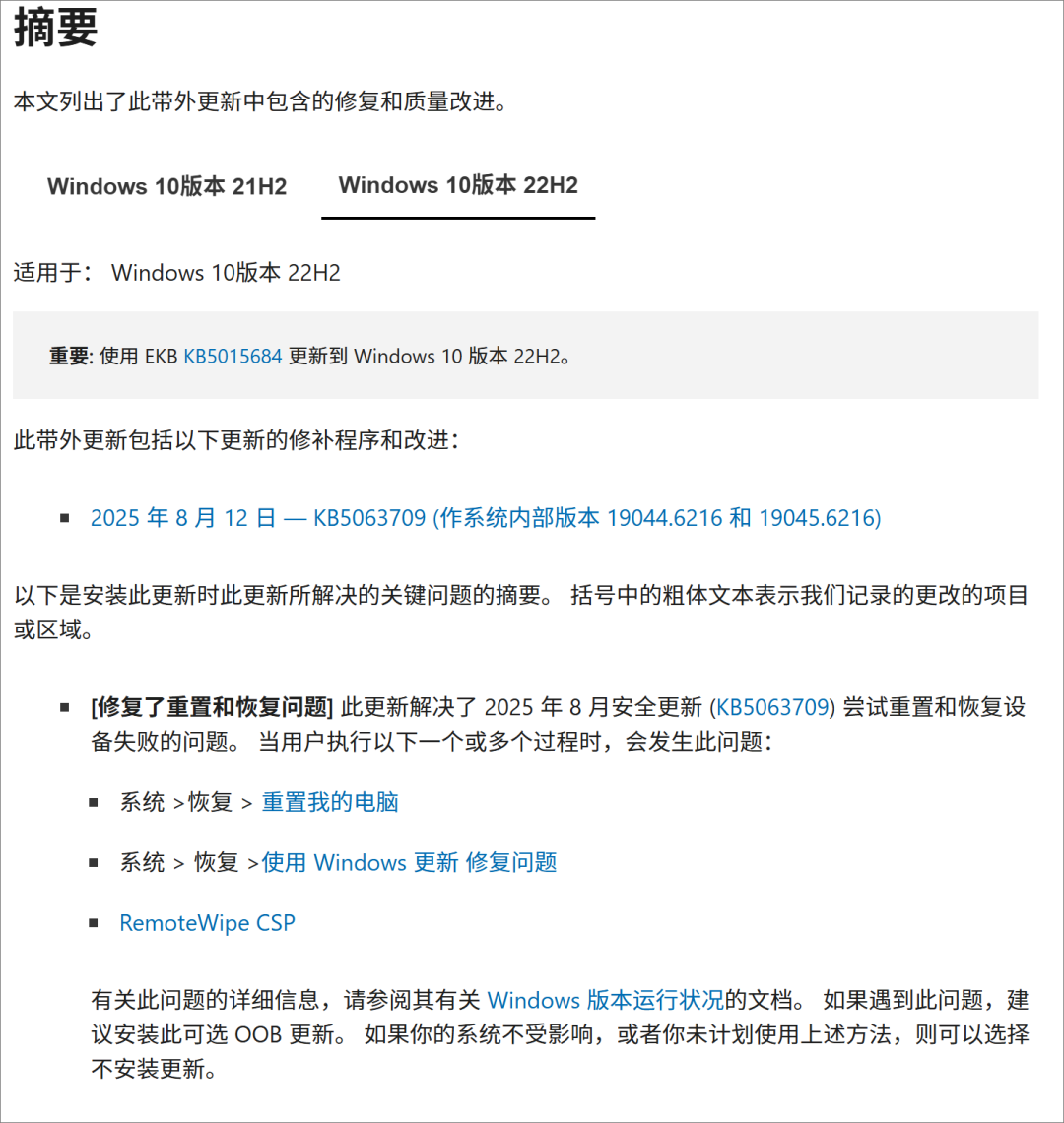 下载 | Win10正式版最新原版ISO系统映像 (22H2、19045.6218、多合一版本)-系统问题修复-腾讯云开发者社区-腾讯云