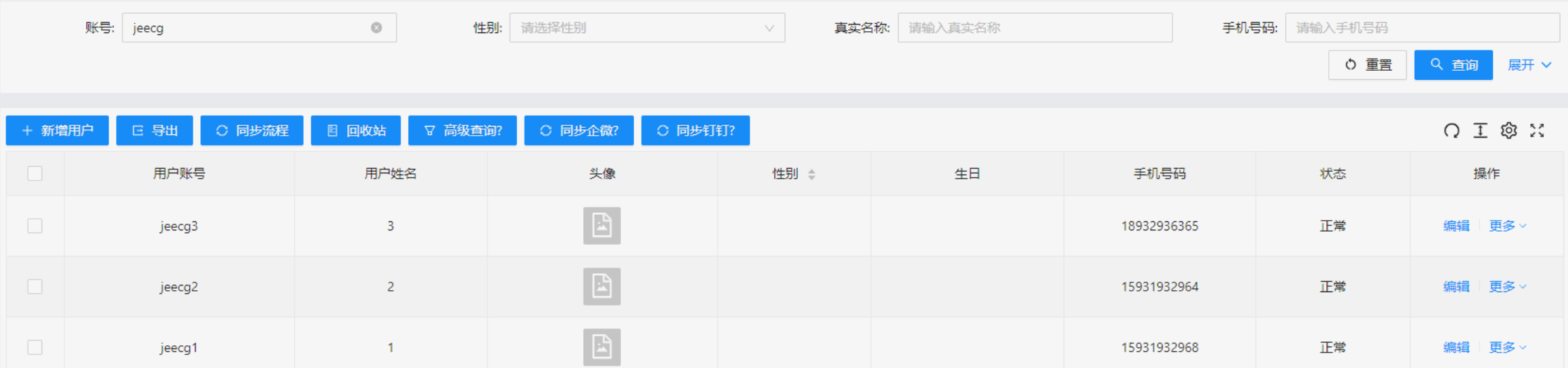 JeecgBoot低代码平台—默认模糊查询以及高级查询规则-腾讯云开发者社区-腾讯云