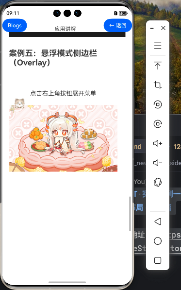 131.HarmonyOS NEXT 实战案例五:SideBarContainer 侧边栏容器实战：悬浮模式侧边栏（Overlay）-腾讯云开发者社区-腾讯云