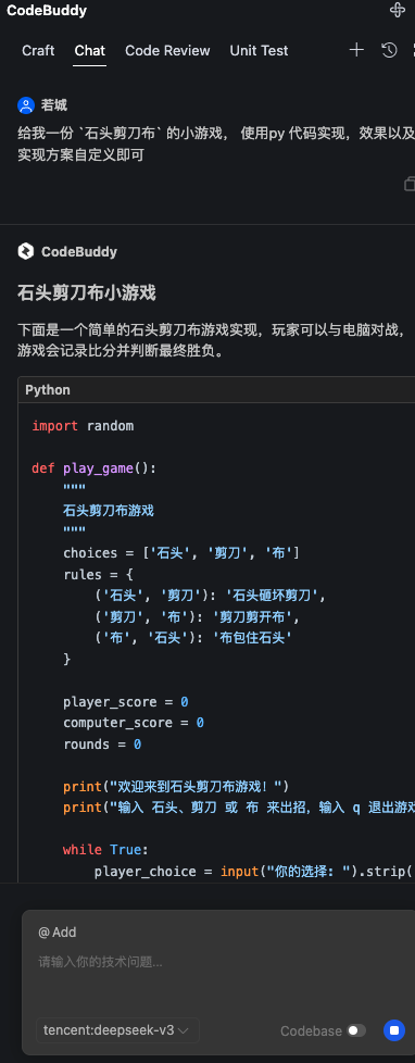 CodeBuddy AI实战：Python轻松打造“石头剪刀布”小游戏，解压又好玩！-腾讯云开发者社区-腾讯云