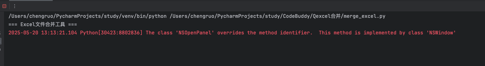 【效率神器】一键搞定！用CodeBuddy实现多Excel文件智能合并-腾讯云开发者社区-腾讯云