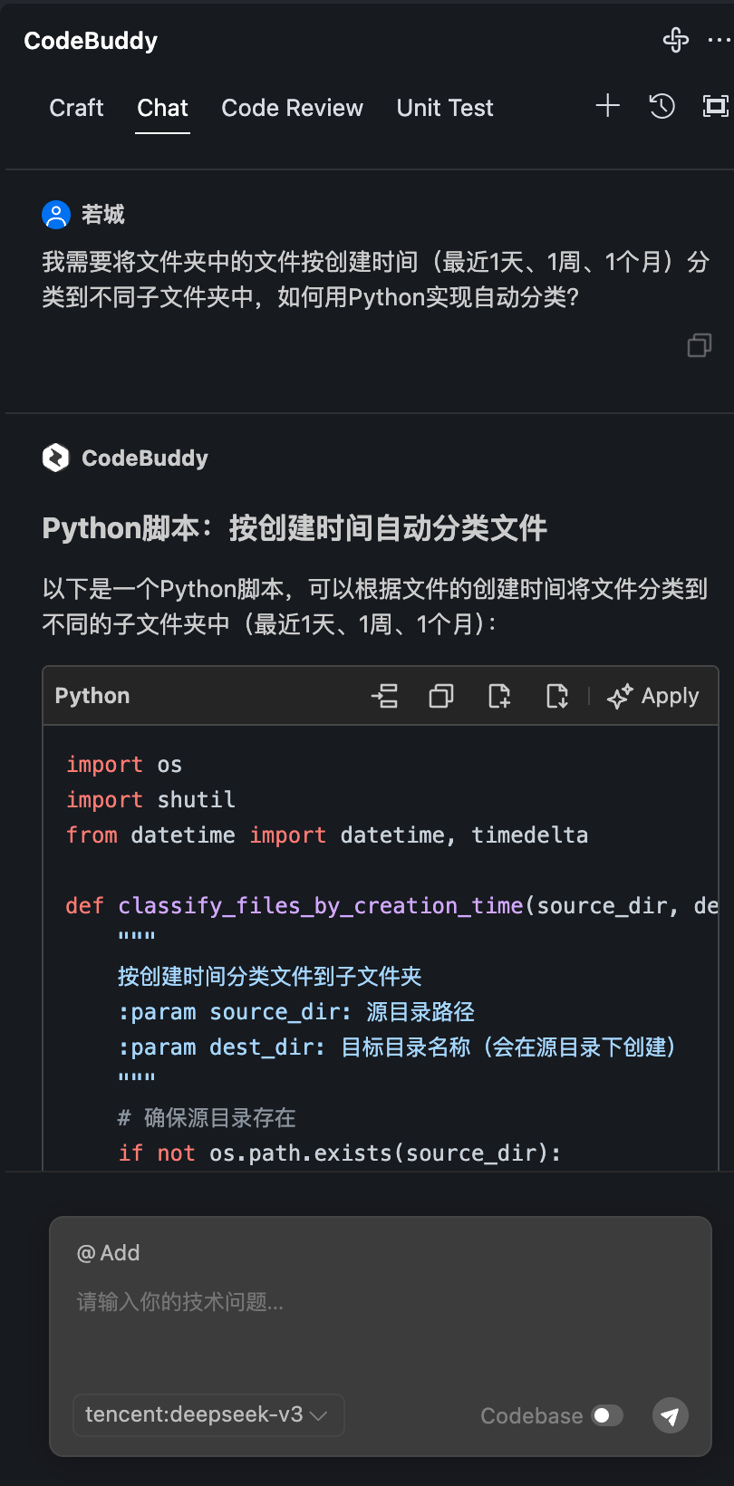 【1分钟搞定】文件时间智能分类术！让CodeBuddy帮你轻松整理混乱文件夹-腾讯云开发者社区-腾讯云