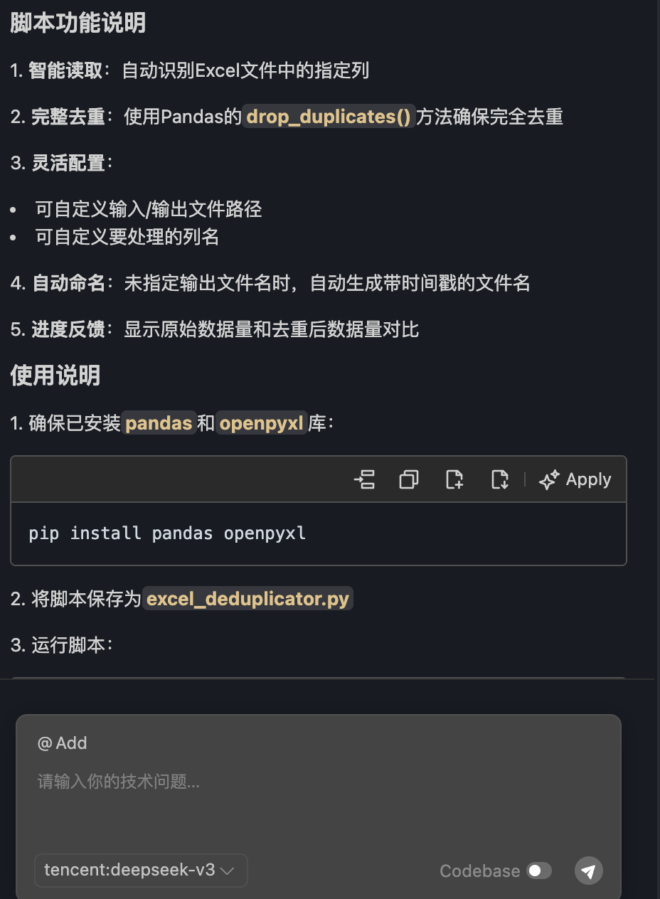 【数据清洗秘籍】一键搞定Excel数据去重！CodeBuddy智能处理让你的数据分析更精准-腾讯云开发者社区-腾讯云