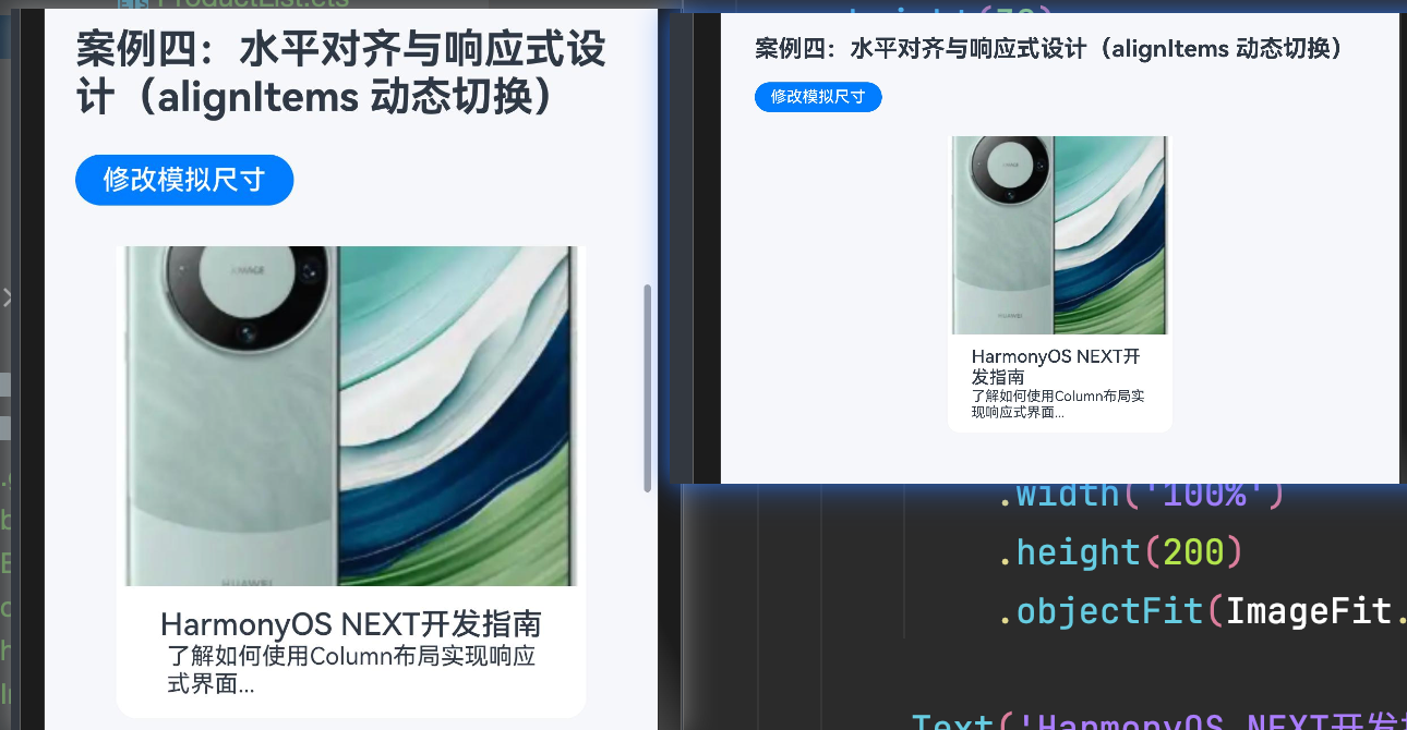 23. [HarmonyOS NEXT Column案例四（下）] 响应式卡片内容实现与样式定制-腾讯云开发者社区-腾讯云