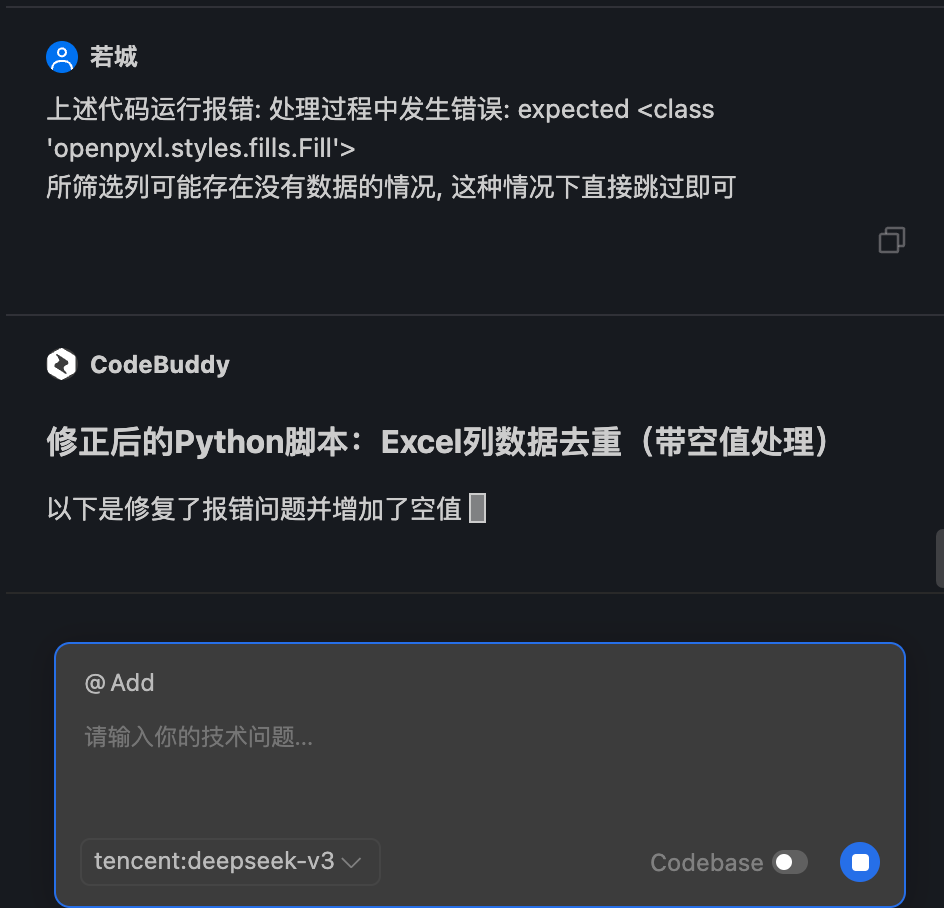 【数据清洗秘籍】一键搞定Excel数据去重！CodeBuddy智能处理让你的数据分析更精准-腾讯云开发者社区-腾讯云