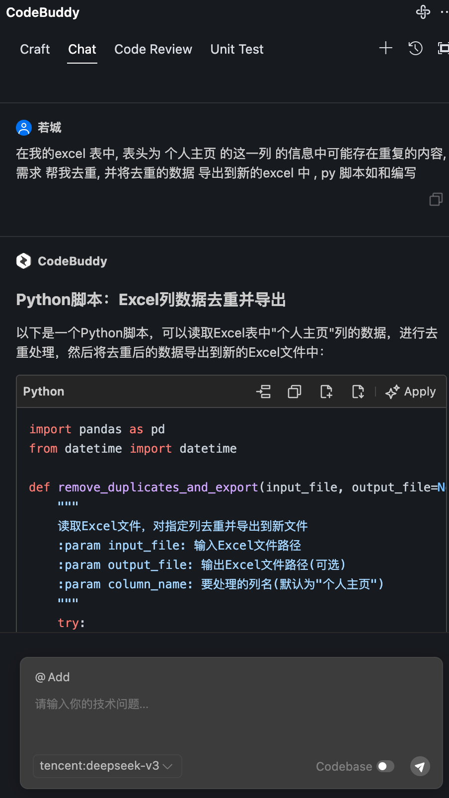 【数据清洗秘籍】一键搞定Excel数据去重！CodeBuddy智能处理让你的数据分析更精准-腾讯云开发者社区-腾讯云