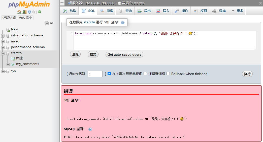 MySQL utf8mb4字符集之表情包存储/生僻词存储-腾讯云开发者社区-腾讯云