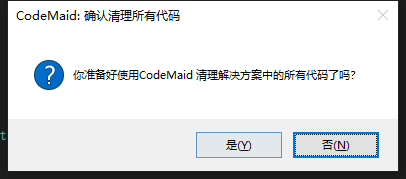 CodeMaid：一款基于.NET开发的Visual Studio代码简化和整理实用插件-腾讯云开发者社区-腾讯云