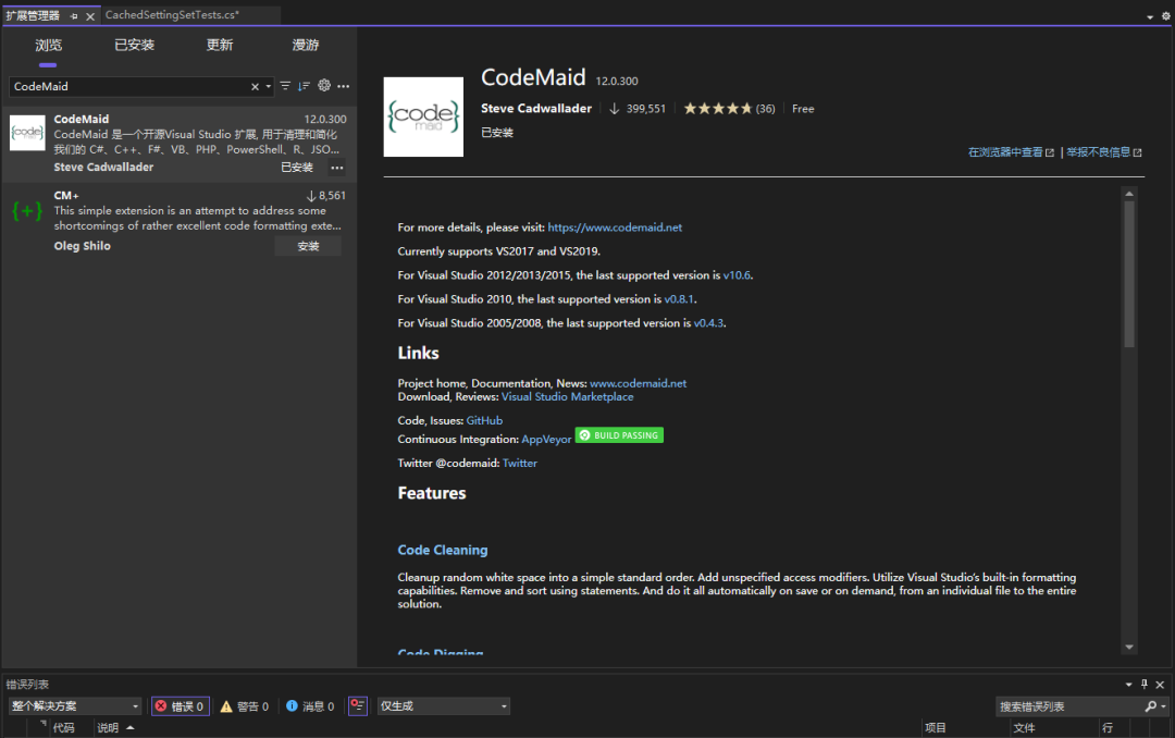 CodeMaid：一款基于.NET开发的Visual Studio代码简化和整理实用插件-腾讯云开发者社区-腾讯云