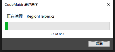CodeMaid：一款基于.NET开发的Visual Studio代码简化和整理实用插件-腾讯云开发者社区-腾讯云