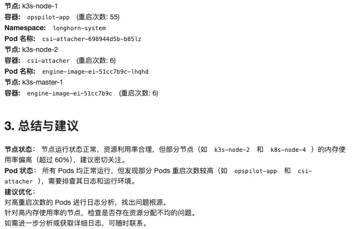 指标 + 拓扑 + 智能分析：嘉为蓝鲸 WeOps 的 K8s 监控三维架构-腾讯云开发者社区-腾讯云