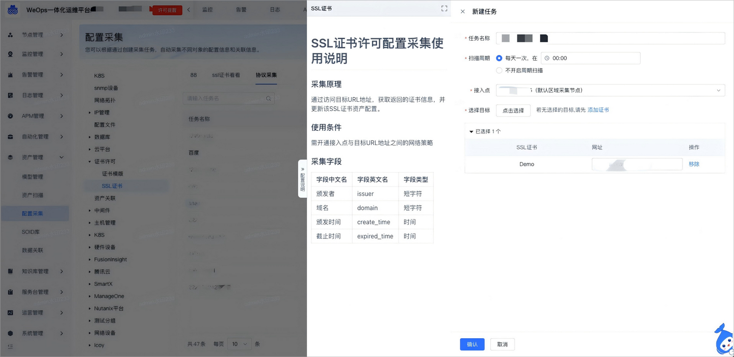 嘉为蓝鲸WeOps：从CSR生成到部署，构建端到端证书自动化运维体系-腾讯云开发者社区-腾讯云