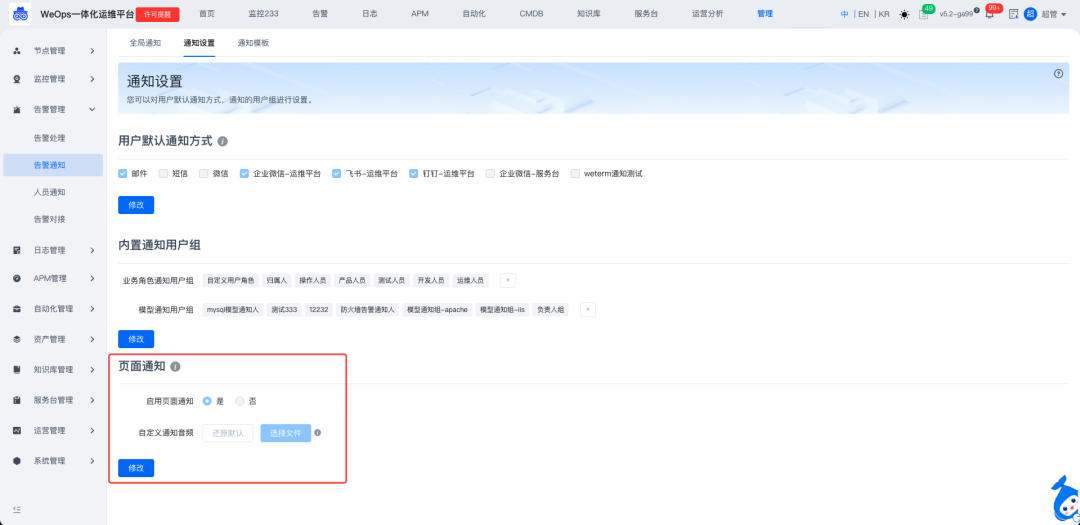 WeOpsV5.24&V4.24双版本更新：容器监控可视化、告警感知强化、文档效率飞跃-腾讯云开发者社区-腾讯云