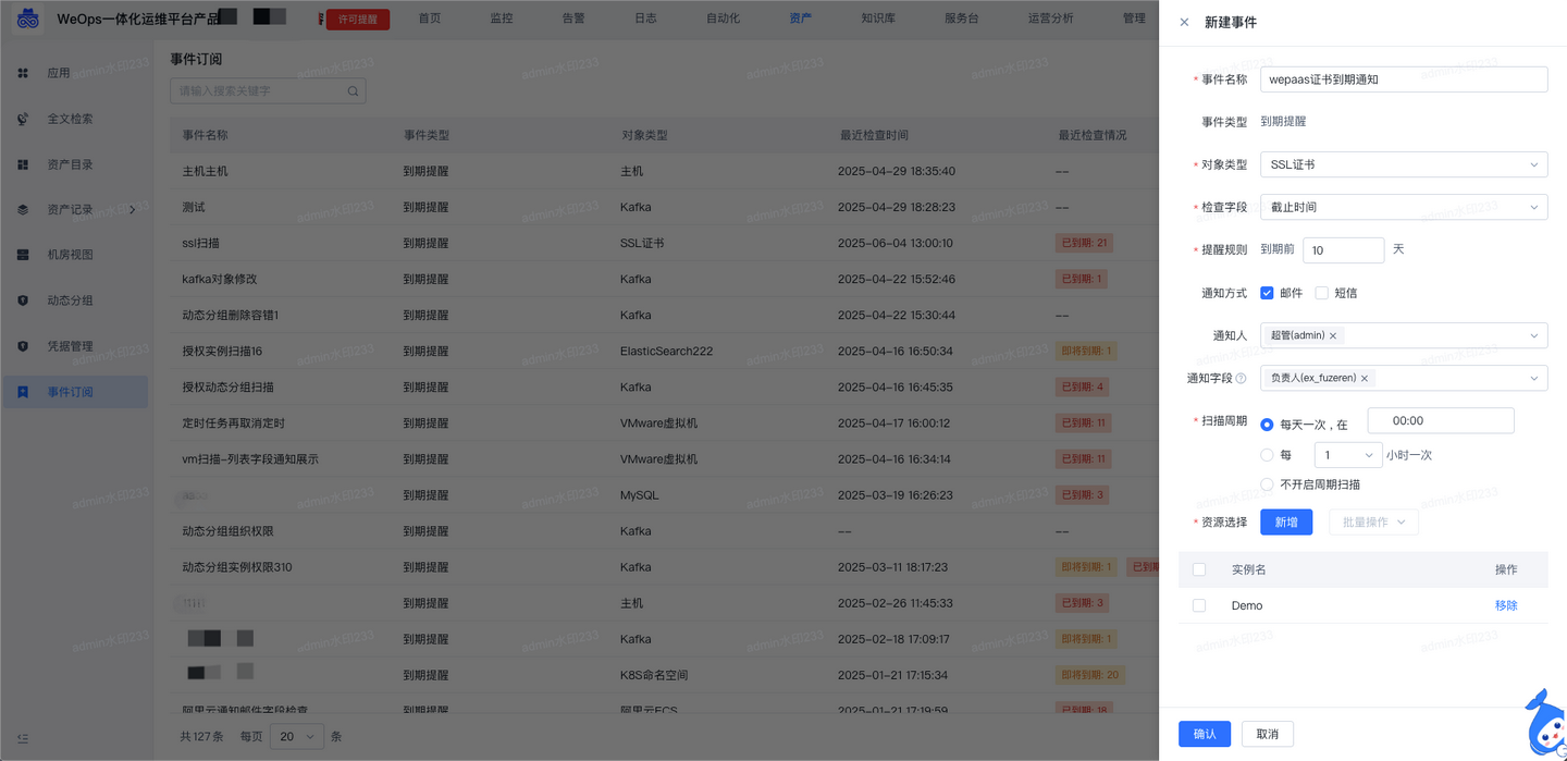 嘉为蓝鲸WeOps：从CSR生成到部署，构建端到端证书自动化运维体系-腾讯云开发者社区-腾讯云