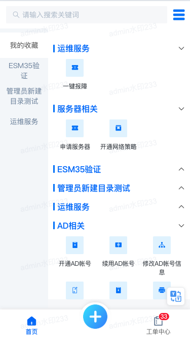 嘉为蓝鲸WeOps新版本解读：AI赋能工单处理，打造越用越智能的运维闭环-腾讯云开发者社区-腾讯云