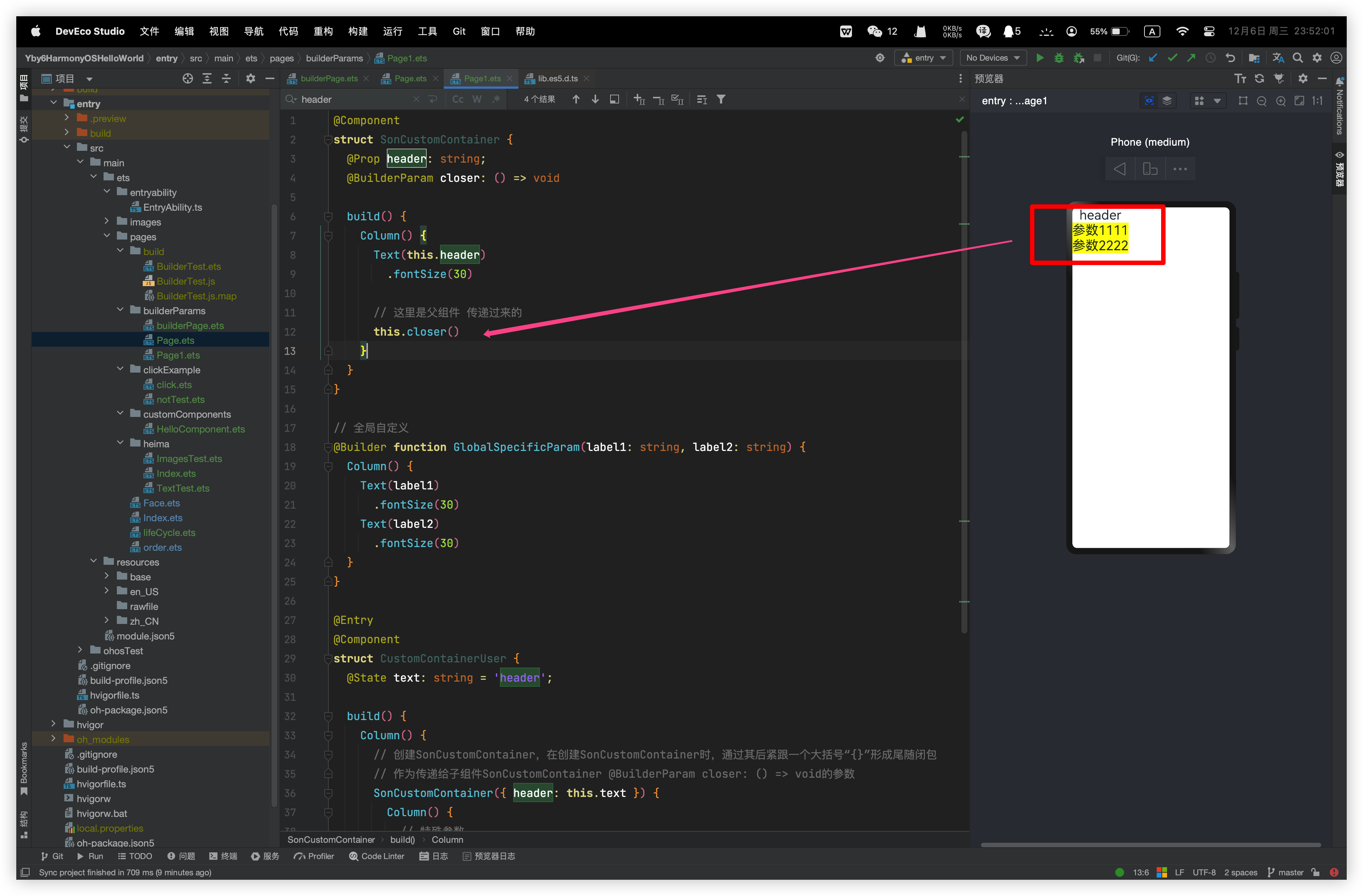 遥遥领先!ArkTS语言的装饰器之@BuilderParam装饰器-腾讯云开发者社区-腾讯云