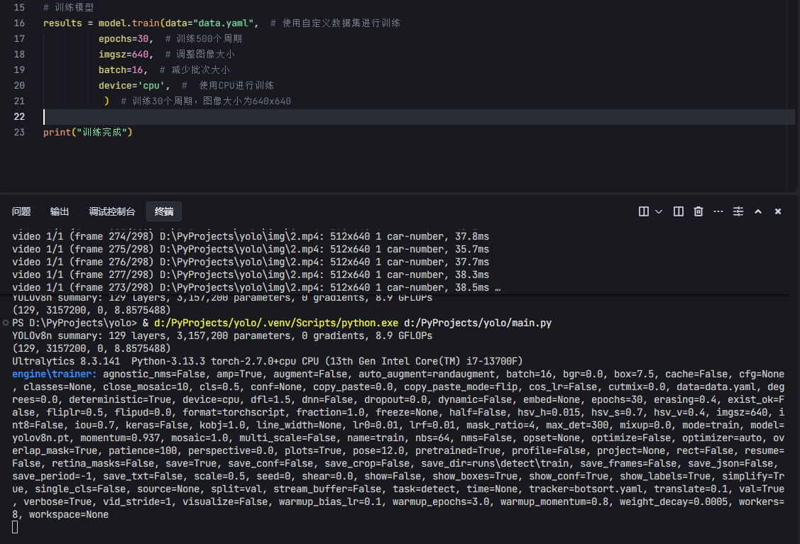 Python+YOLO v8 实战：手把手教你打造专属 AI 视觉目标检测模型-腾讯云开发者社区-腾讯云