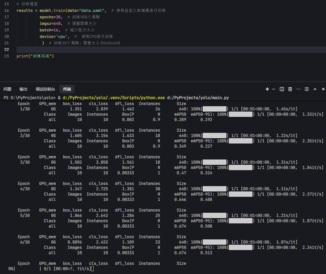 Python+YOLO v8 实战：手把手教你打造专属 AI 视觉目标检测模型-腾讯云开发者社区-腾讯云