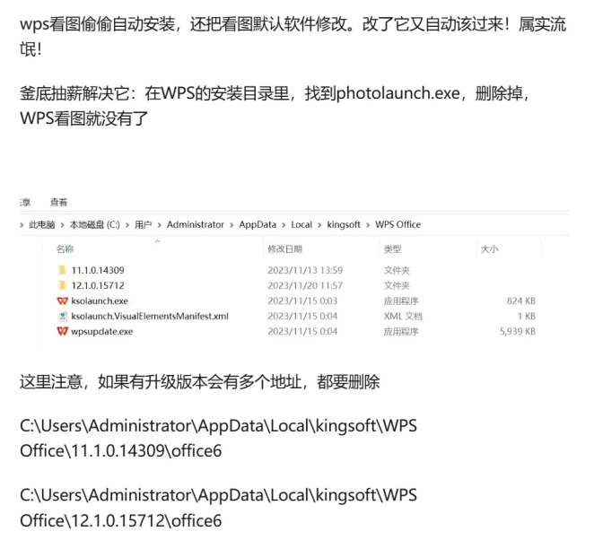 卸载不了WPS？WPS 如何卸载干净？看这里，几个方法帮你解决-腾讯云开发者社区-腾讯云