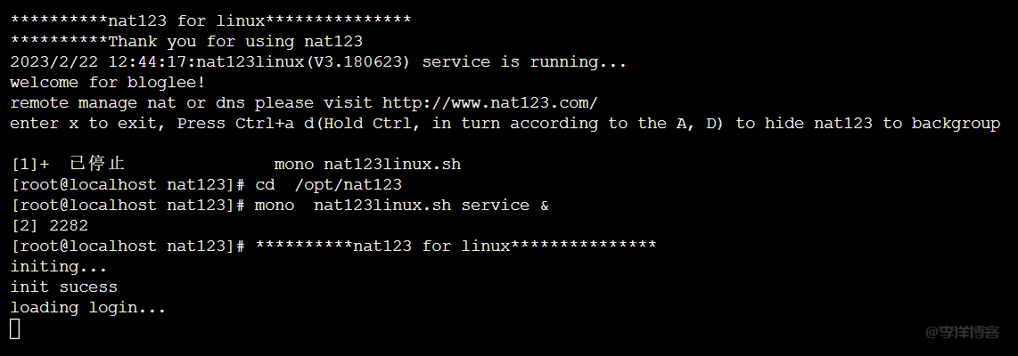 Linux利用nat123软件实现内网穿透的图文教程-腾讯云开发者社区-腾讯云