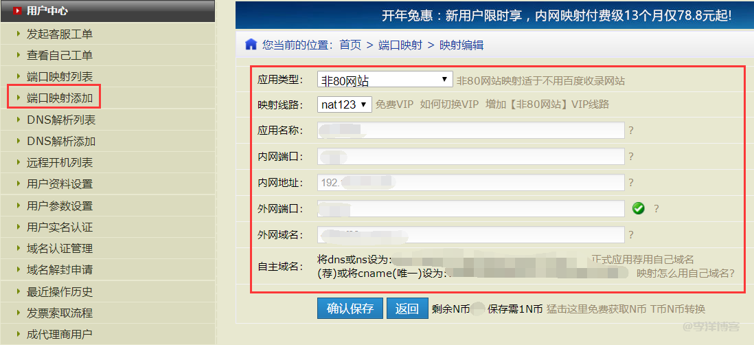 Linux利用nat123软件实现内网穿透的图文教程-腾讯云开发者社区-腾讯云