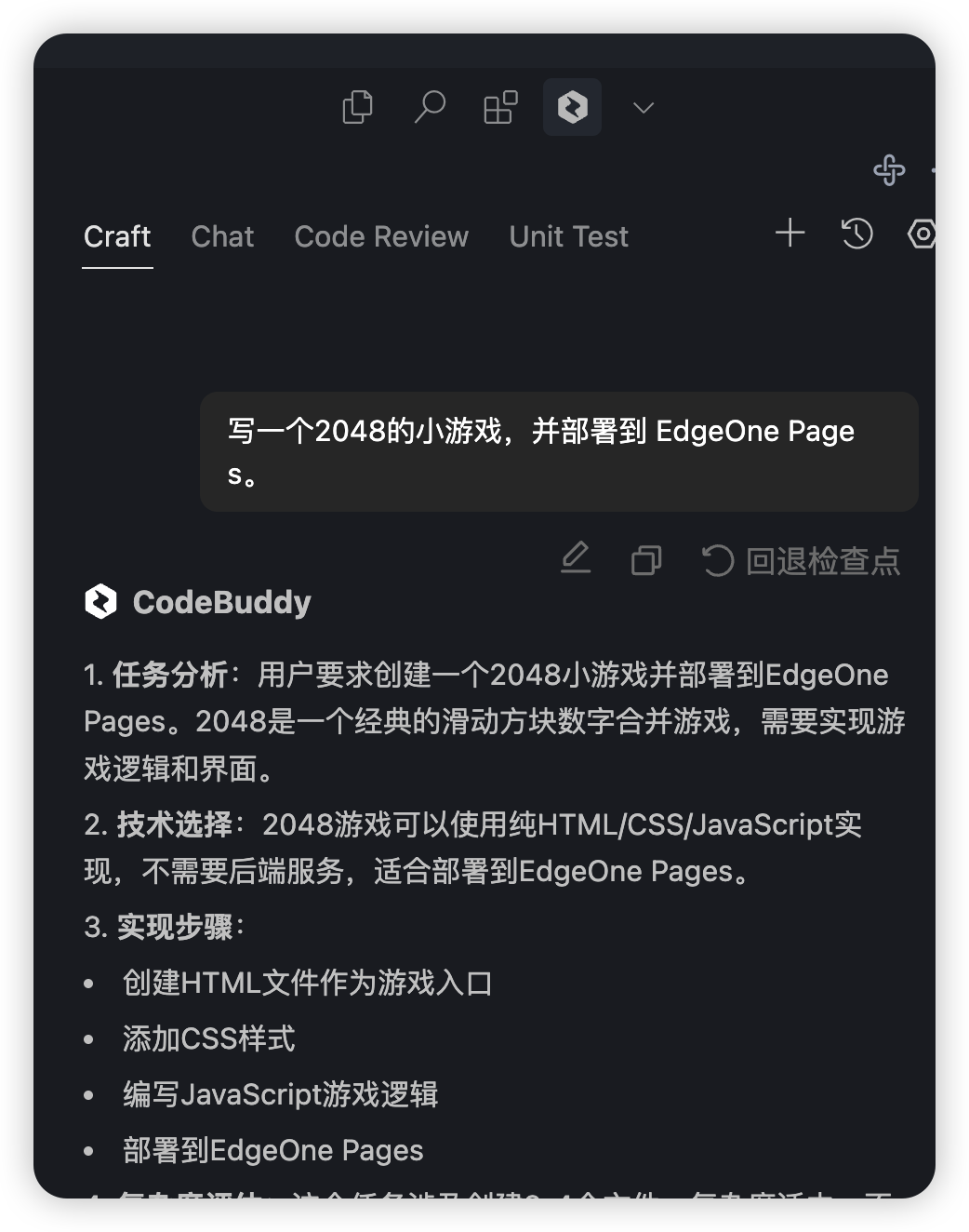 一分钟用 MCP 上线一个 2048 小游戏（CodeBuddy版）-腾讯云开发者社区-腾讯云