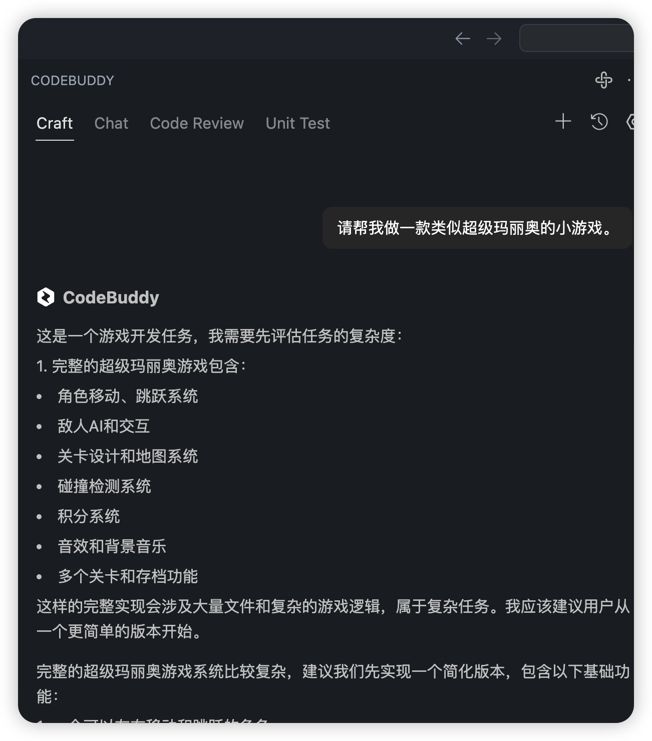 CodeBuddy 打造“超级马里奥”小游戏-腾讯云开发者社区-腾讯云