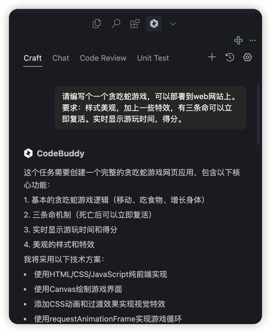 CodeBuddy + MCP 实现一个炫酷的贪吃蛇-腾讯云开发者社区-腾讯云