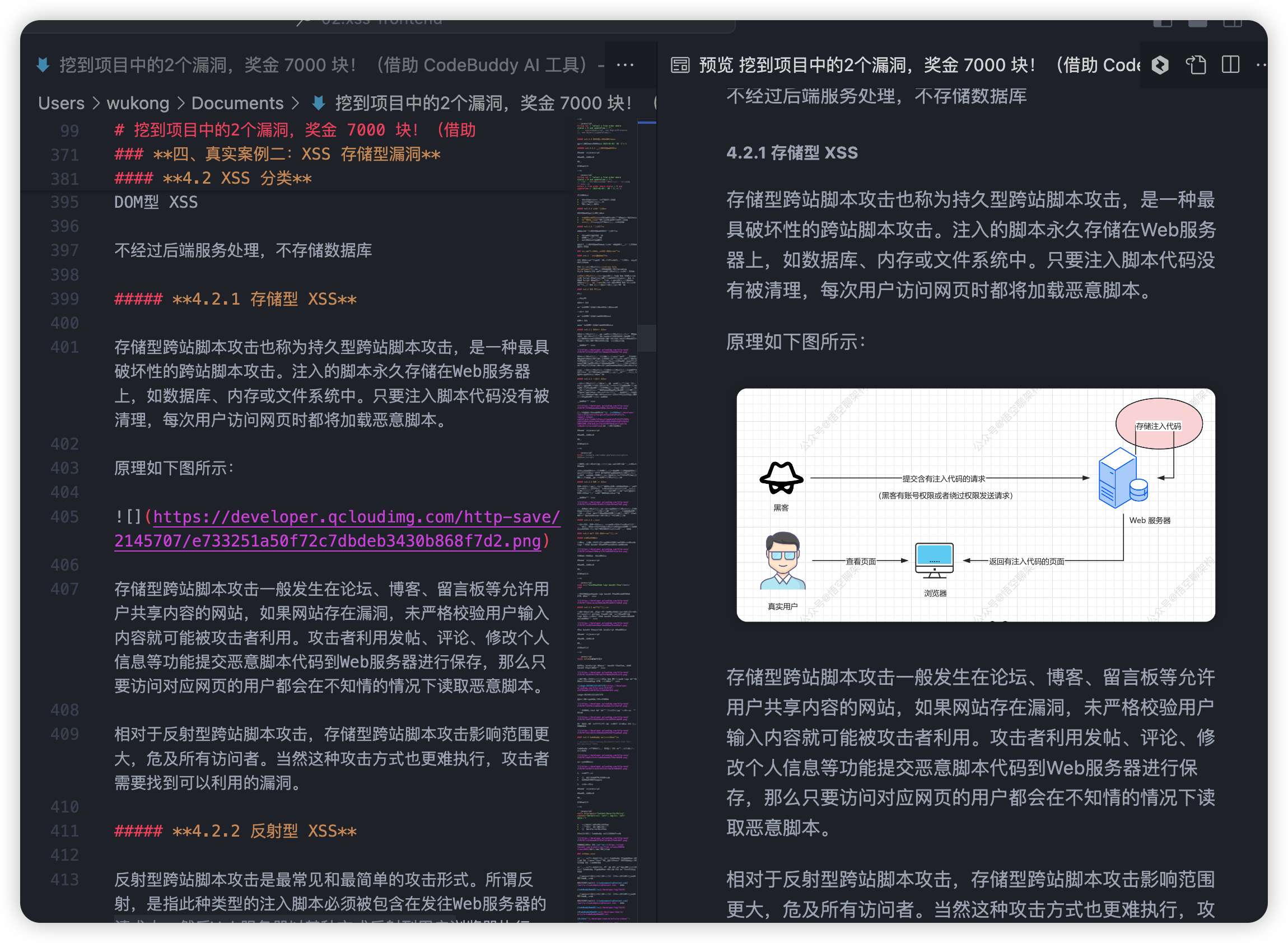 网上的好文章，一键转存成 Markdown，永久阅读！（CodeBuddy）-腾讯云开发者社区-腾讯云