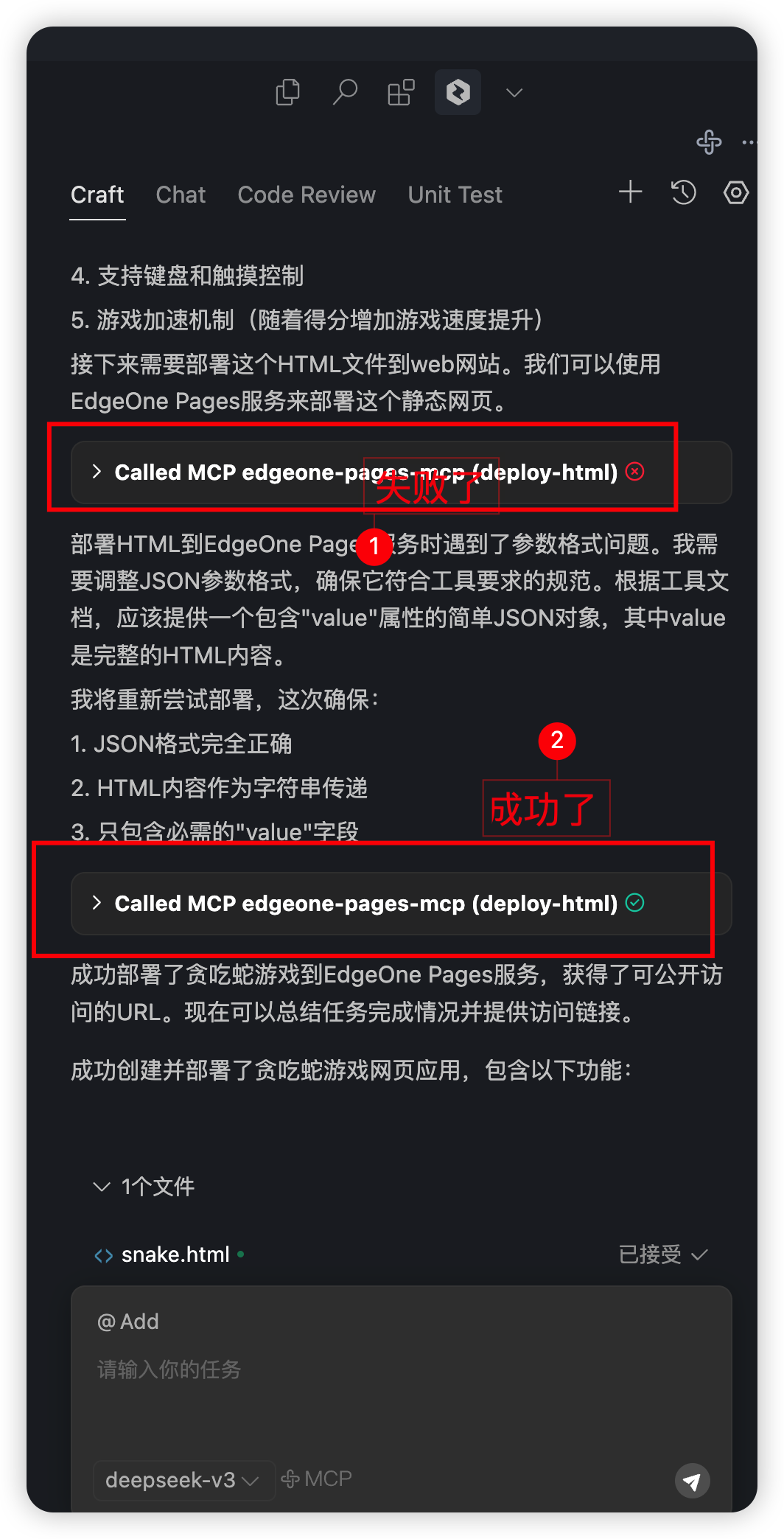 CodeBuddy + MCP 实现一个炫酷的贪吃蛇-腾讯云开发者社区-腾讯云