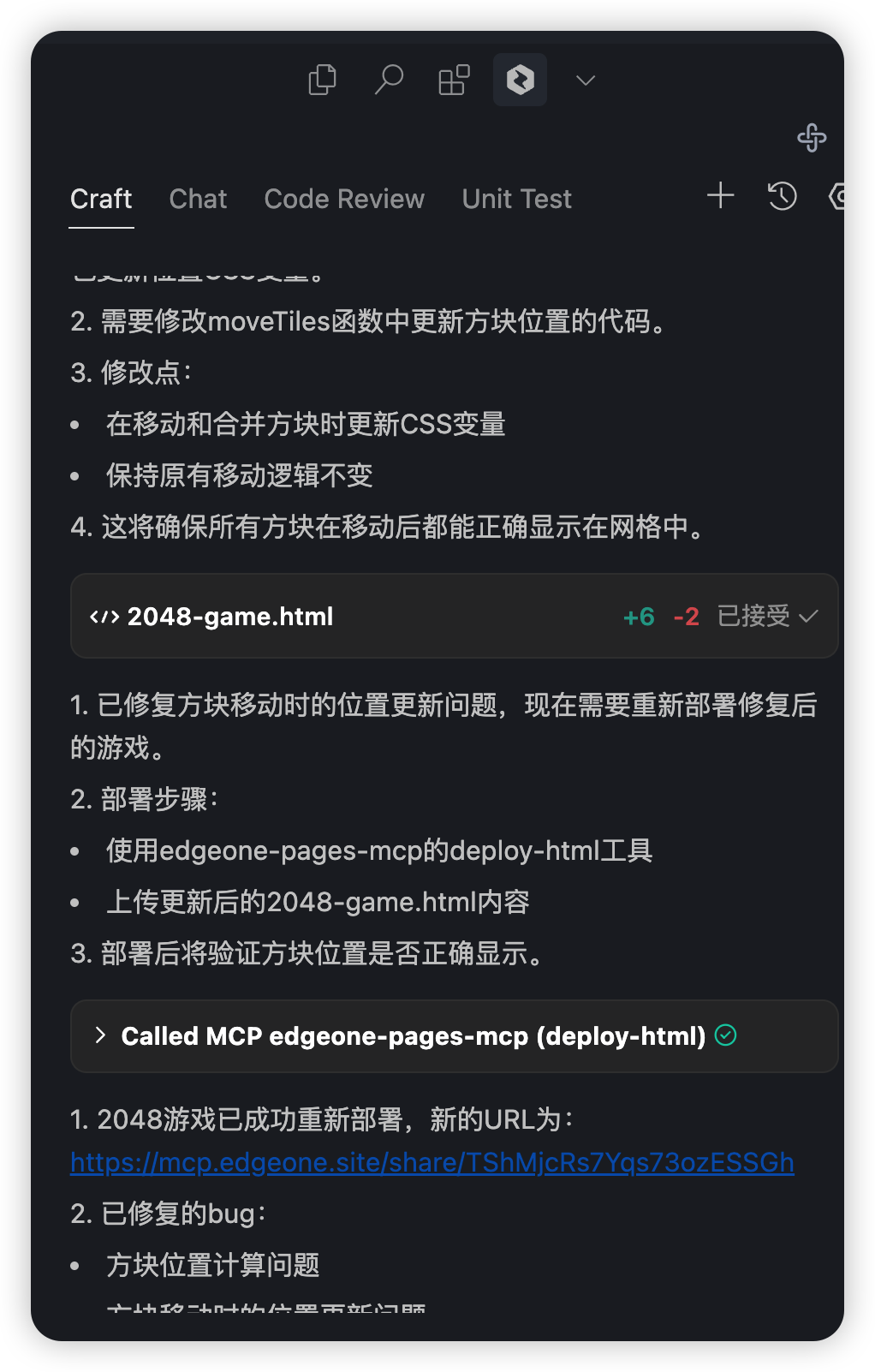 一分钟用 MCP 上线一个 2048 小游戏（CodeBuddy版）-腾讯云开发者社区-腾讯云