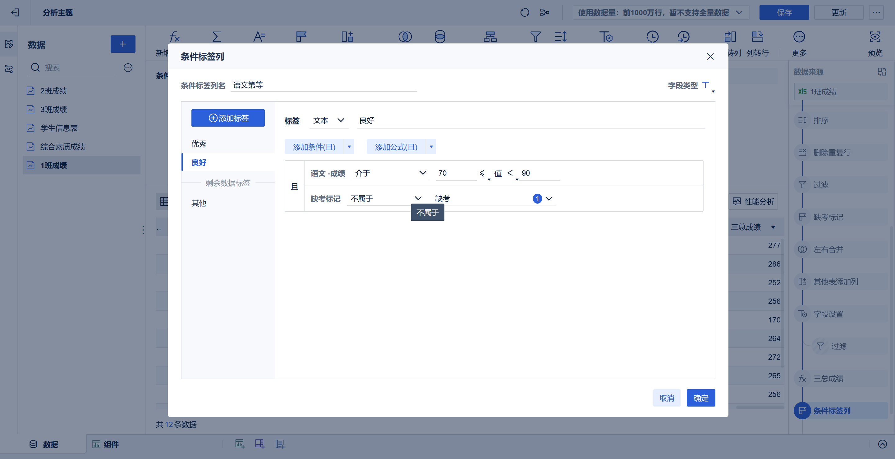 FineBI6.x进阶篇-数据编辑-腾讯云开发者社区-腾讯云