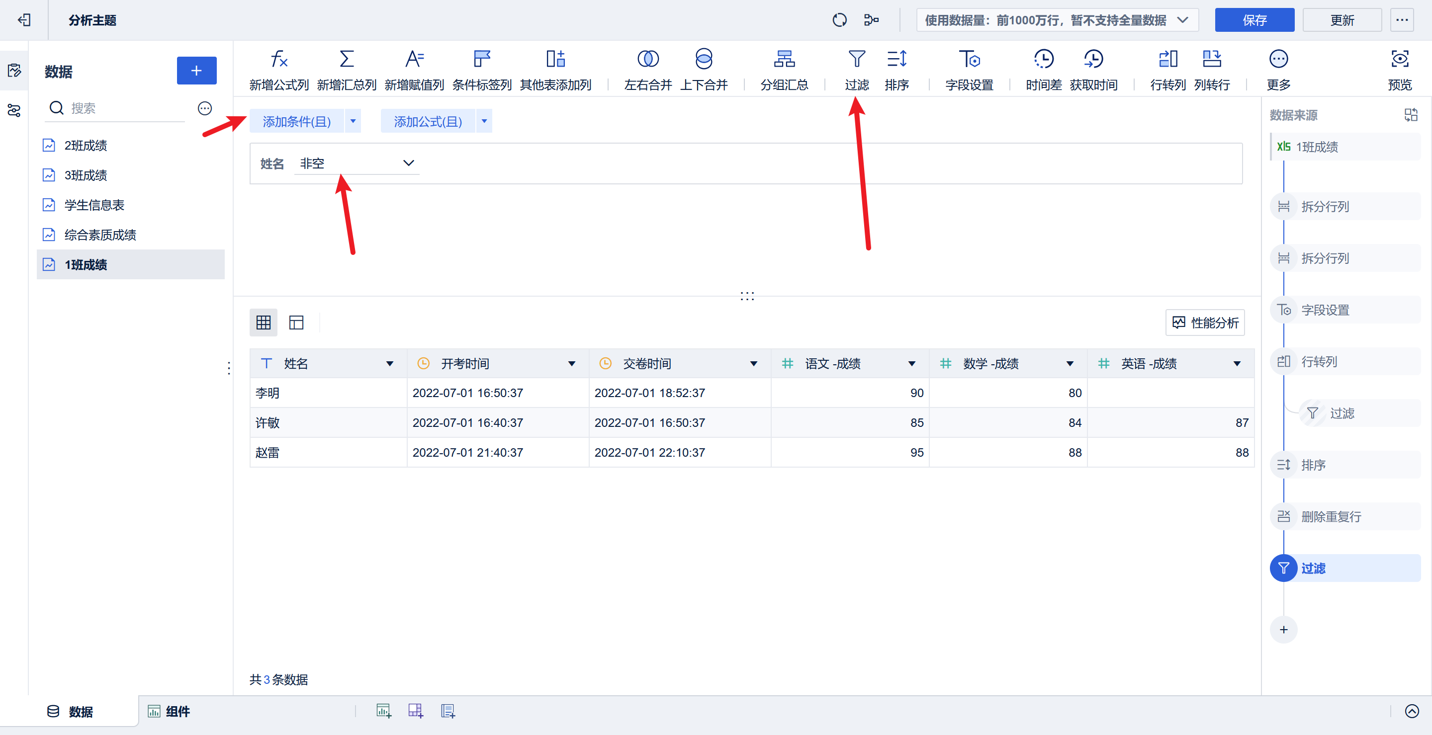 FineBI6.x进阶篇-数据编辑-腾讯云开发者社区-腾讯云
