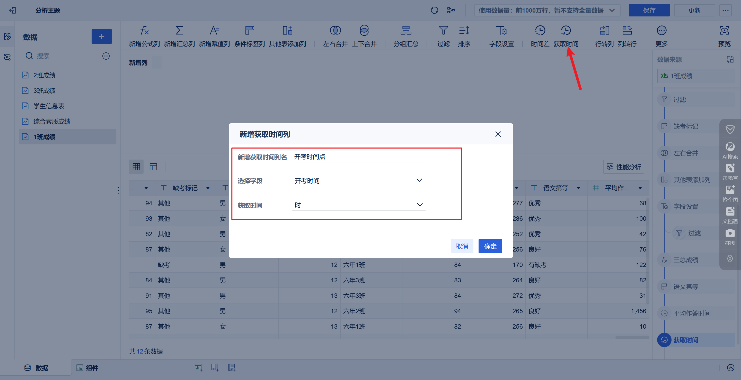 FineBI6.x进阶篇-数据编辑-腾讯云开发者社区-腾讯云