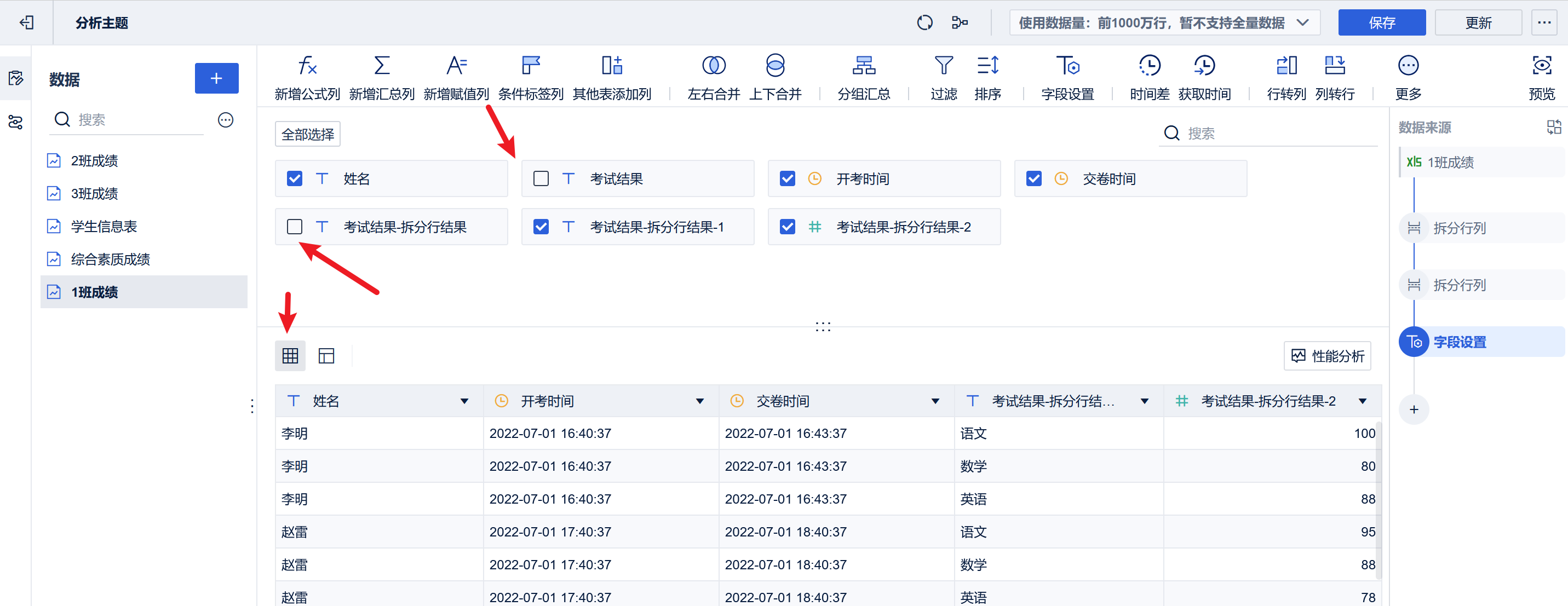 FineBI6.x进阶篇-数据编辑-腾讯云开发者社区-腾讯云